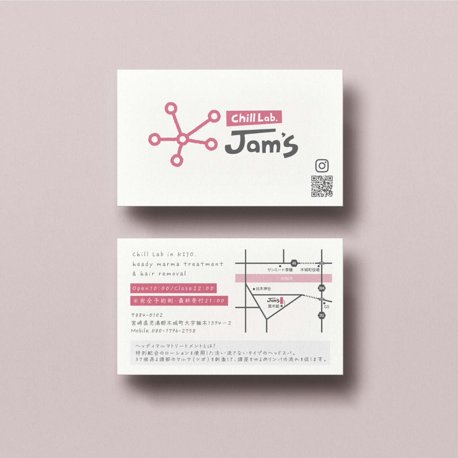 Chill Lab. Jam’s様ロゴデザイン｜マツダデザイン室